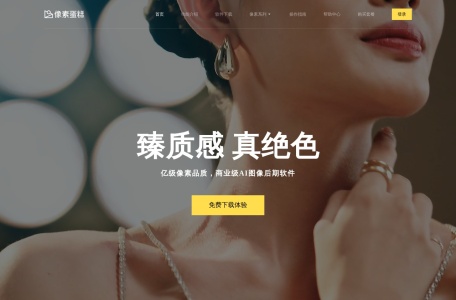 像素蛋糕PixCake | AI助手官网